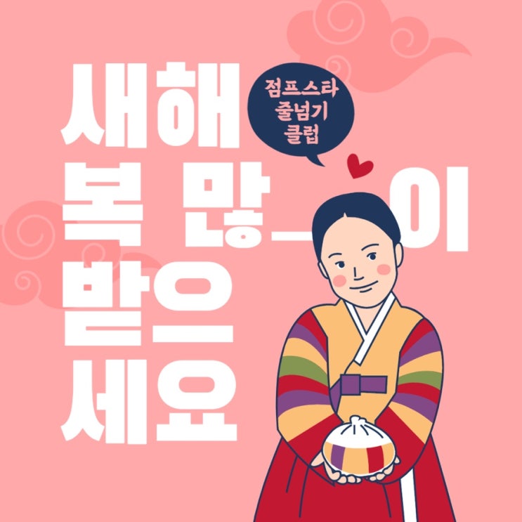 파주줄넘기학원운정줄넘기학원 점프스타시간표여자관장점프스타줄넘기클럽음악줄넘기겨울방학줄넘기유아체육놀이체육와석초한빛초