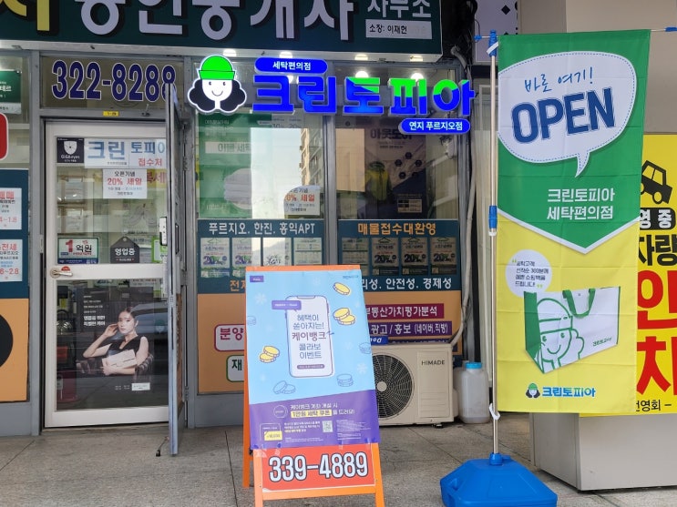 김해 내동 세탁소 크린토피아 김해내동연지푸르지오점드라이크리닝 명품 세탁 주차 가능 네이버 블로그