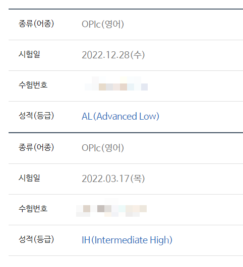 0원으로 오픽 IH에서 AL로 올린 후기 (OPIC AL 취득, 오픽노잼, 유튜브, 기출문제, 공부방법, 꿀팁) : 네이버 블로그