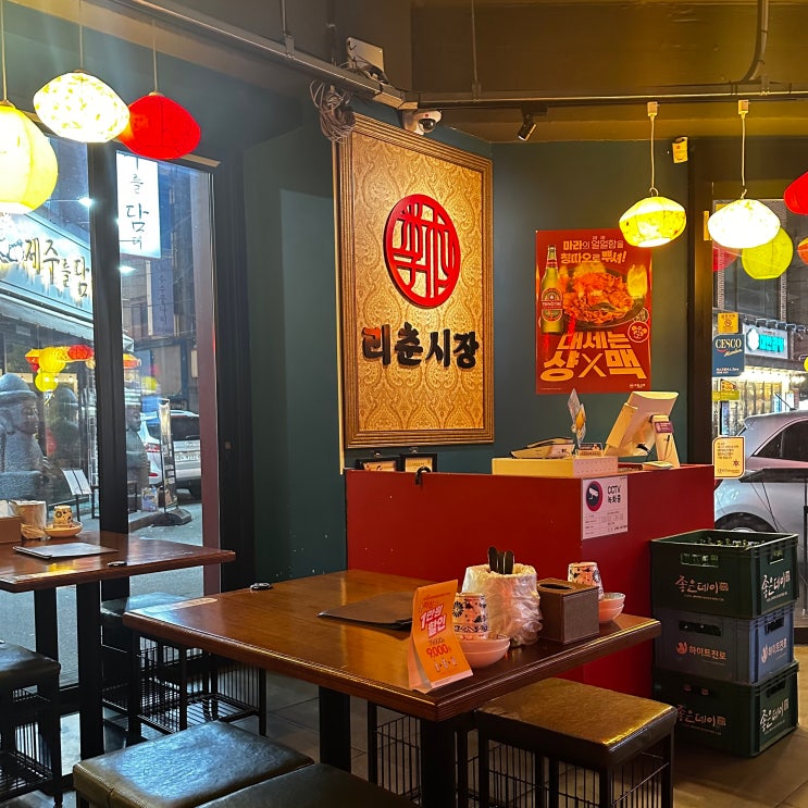 울산 달동 맛집 다양한 중국 요리가 있는 중화요리 주점 리춘시장 울산달동점 네이버 블로그