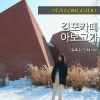 김포 카페 아보고가 베이커리카페 주차 핫플 가볼만한곳 네이버 블로그