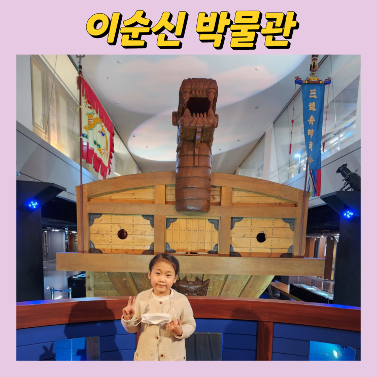 이순신 박물관 세종 충무공 이야기 겨울방학때 서울 광화문광장 아이와 가볼만한곳 네이버 블로그