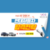 현대자동차 채용공고 자기소개서자소서첨삭 사업이슈 분석얼티밋커리어그룹 네이버 블로그