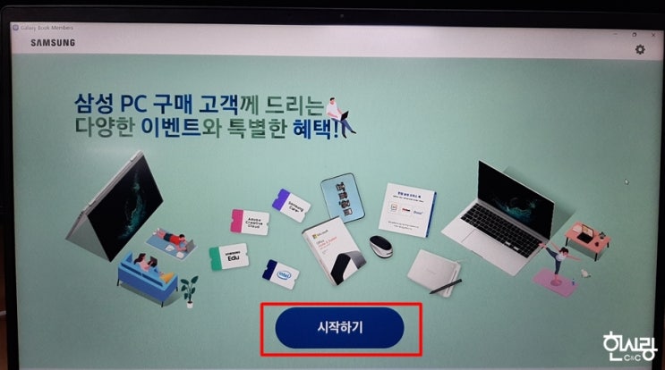 2023년 1월 갤럭시북 멤버스앱 혜택 삼성 노트북 Pc를 구매했다면 놓치지 말아야 할 혜택 네이버 블로그