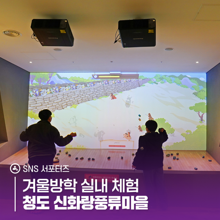 청도 신화랑풍류마을 실내여행지 추천 재미있는 국궁체험까지 네이버 블로그