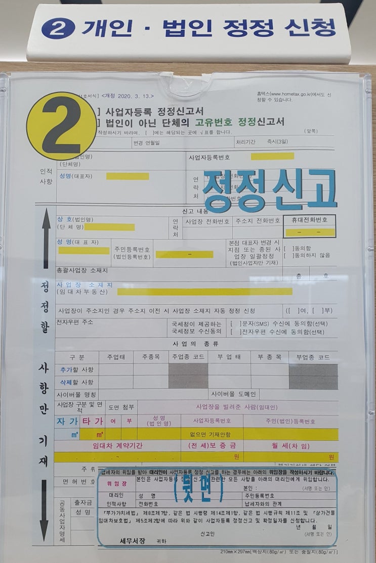 법인의 부동산매매업 추가 등록 Know How 네이버 블로그