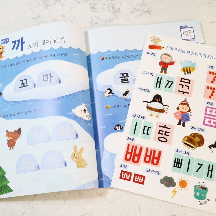 기적의 한글학습 다지기로 초등입학 한글떼기 네이버 블로그