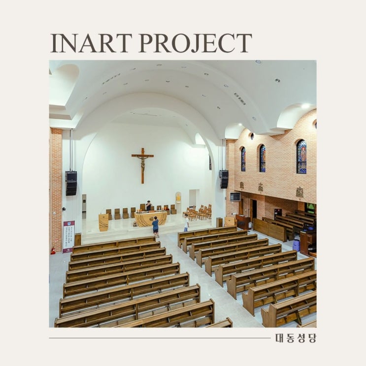 평온한 느낌 그대로, 대전 대동 성당에서 따뜻한 원목을 만나보세요! : 네이버 블로그