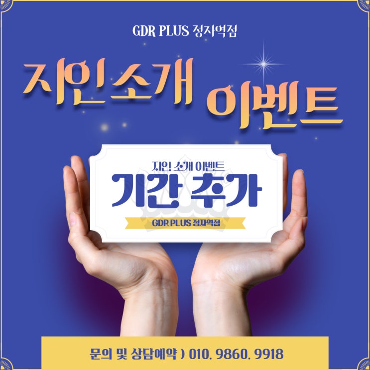 [분당골프/판교골프]GDR PLUS 정자역점 새해맞이 지인 소개 이벤트 : 네이버 블로그