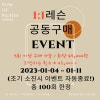 권선동필라테스피크오브필라테스 수원권선점 필라테스 양말 토삭스 신는 이유 새해맞이 개인레슨 공구 이벤트 네이버 블로그