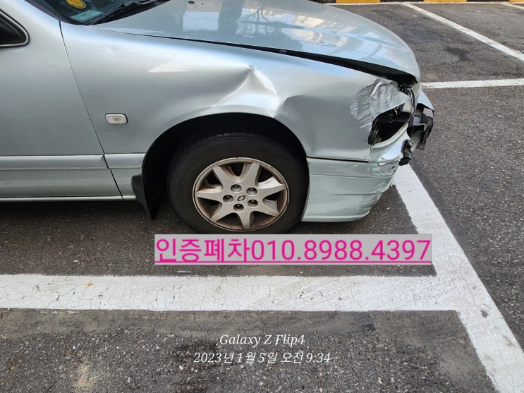 금천구폐차장 많이들 만족해 하셨던 SM520 LPG 폐차후기 : 네이버 블로그