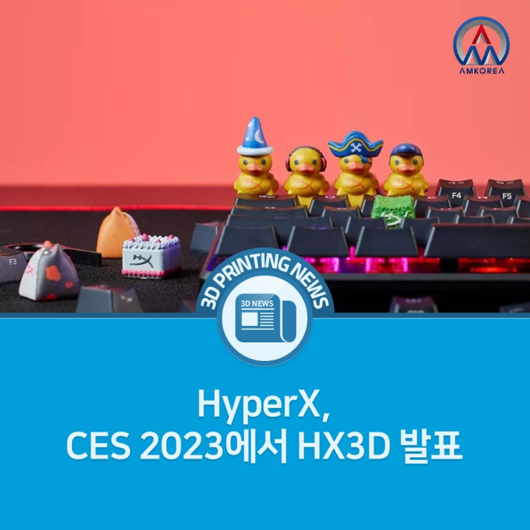 [3D 프린팅 뉴스] HyperX, CES 2023에서 HX3D 발표 : 네이버 블로그