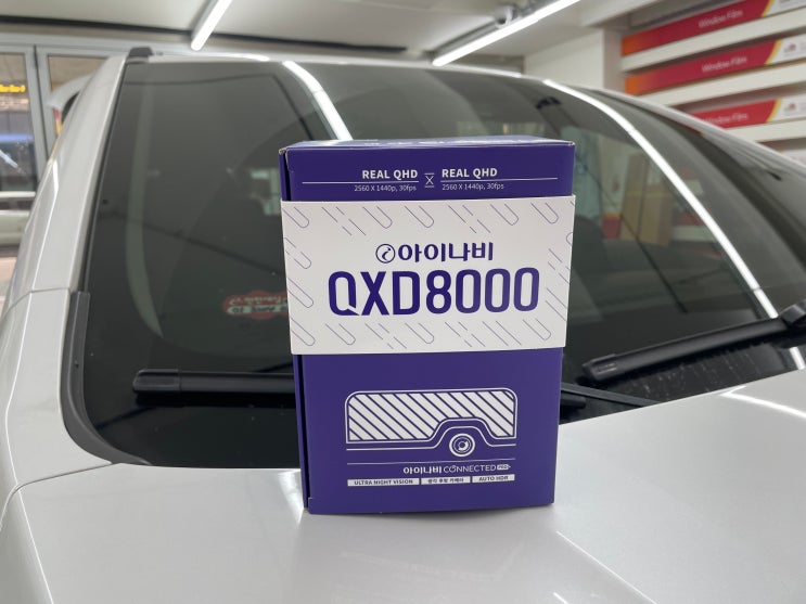 트렉스아이나비QXD8000 군포안양수원출장블랙박스추천 : 네이버 블로그
