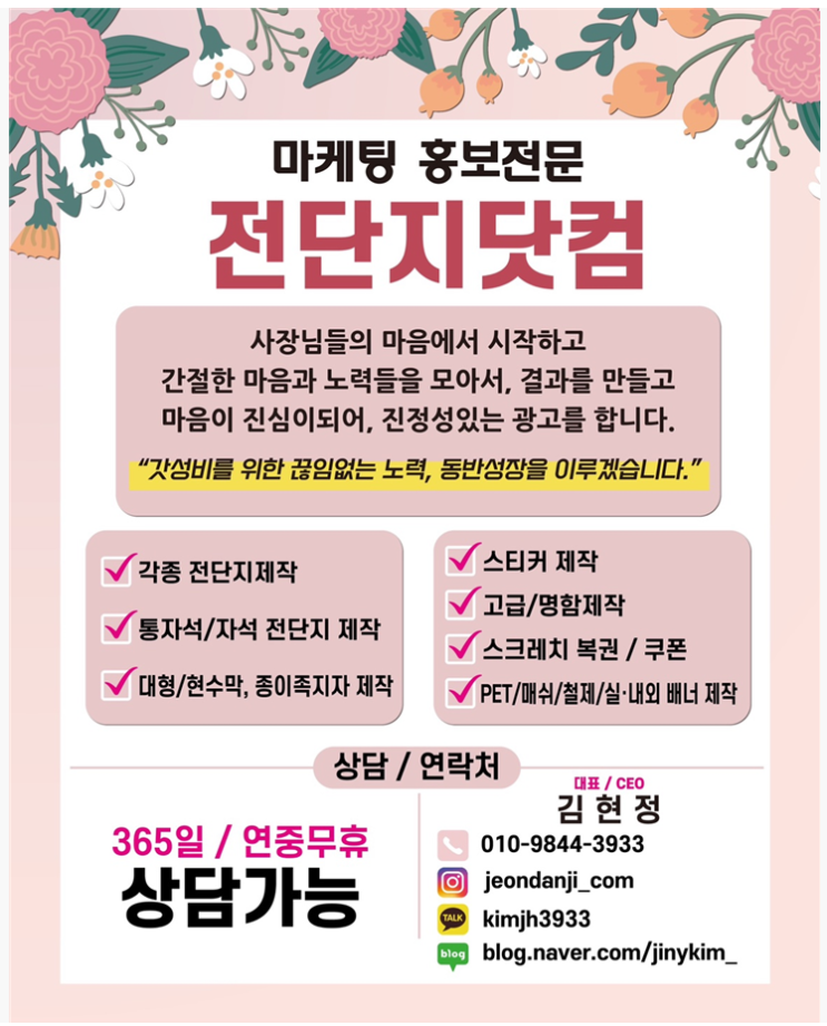 울산 전단지 소량 주문 인쇄 제작 디자인에서 디지털 컬러 인쇄까지 몽땅해드려요 네이버 블로그