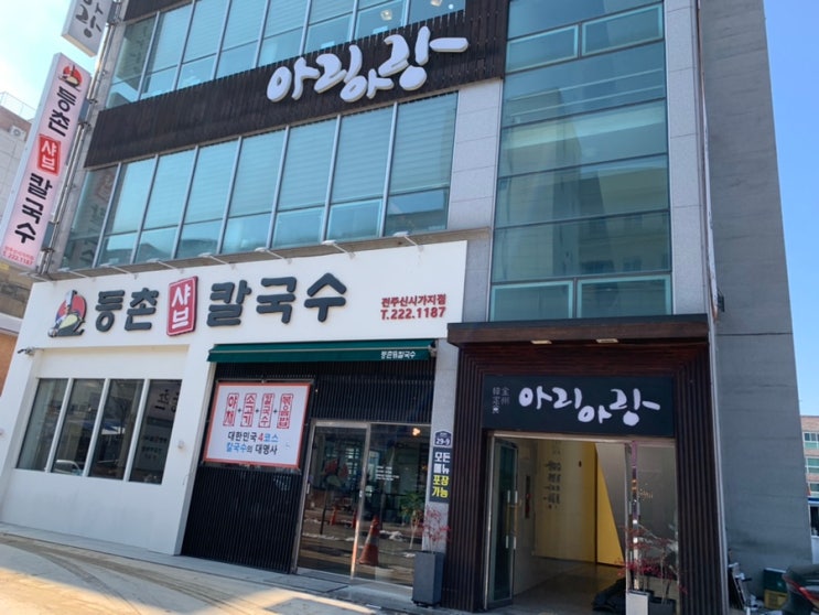 전주 한정식 추천 신시가지 상견례 모임장소 분위기 있는 자리에 좋은 정갈한 한정식 아리아랑” 장단점 네이버 블로그