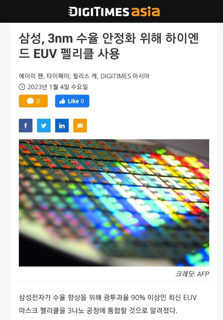삼성 3nm 수율 안정화 위해 하이엔드 EUV펠리클 사용... : 네이버 블로그
