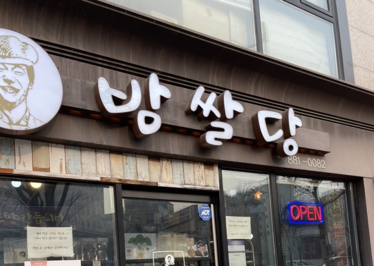 공주 빵집 네이버 블로그