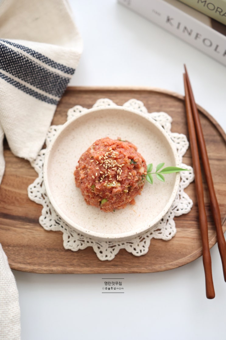 명란젓 무침 만드는 법 백명란젓 명란무침 양념 밑반찬 종류 명란젓 먹는법 요리 네이버 블로그