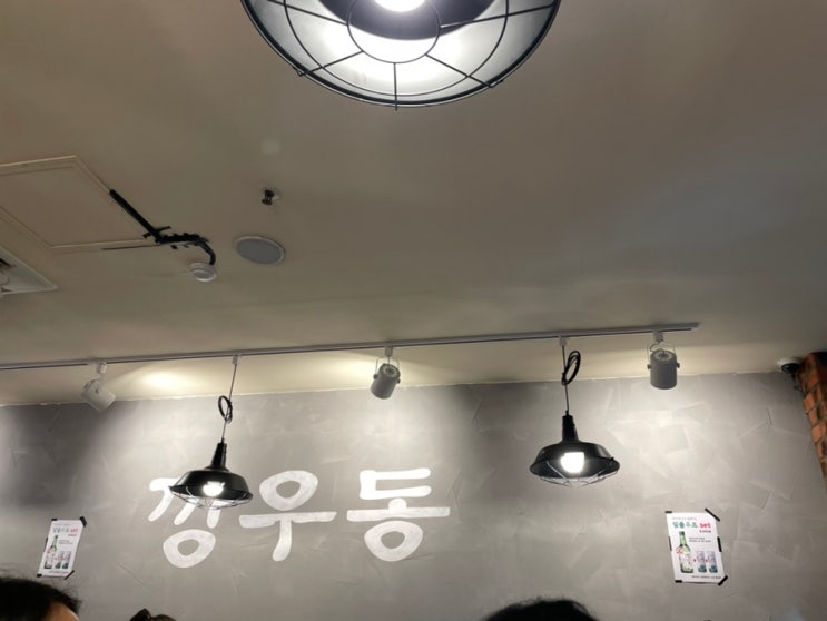 망포역 맛집 우동과 탕수육을 가성비로 즐기는 신상 망포 술집 네이버 블로그