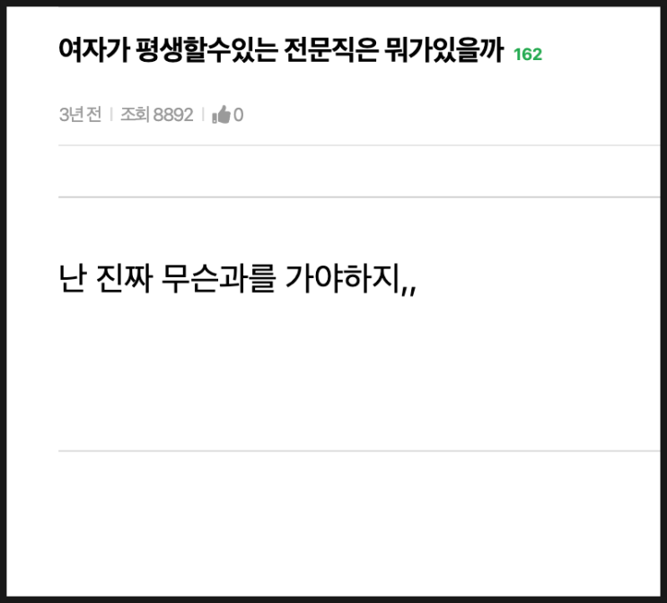 여자 전문직 종류 고연봉 금융자격증 모아보기cfa Frmcfp 문과이과전문직 네이버 블로그