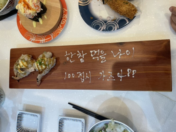 부산 해운대 장산역 용이초밥 광어초밥 와규초밥 연어스테이크초밥 크레미롤 왕새우튀김 네이버 블로그