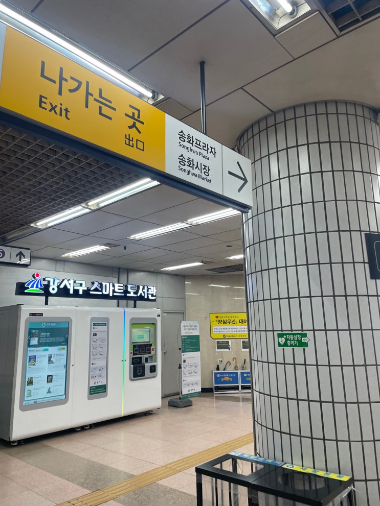 마곡 발산골프연습장 우장산 더플레이스 골프연습장 더 플레이스 골프아카데미 찾아오는 방법 지하철편 네이버 블로그