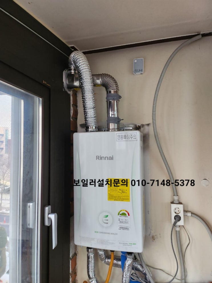 고양시 보일러설치~ 일산서구 대화동백석동주엽동정발산동 주택 보일러교체 귀뚜라미 거꾸로in 25h린나이친환경콘덴싱보일러