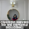 신림피부관리 여배우들이 하는 방법 신림역 피부샵 하얀스킨 앤 바디 네이버 블로그
