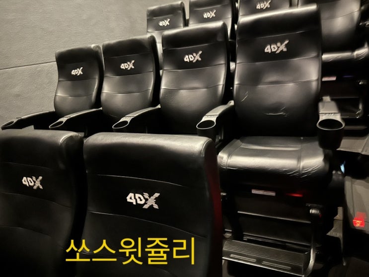 CGV 센텀시티 4DX Screen 3D : 네이버 블로그