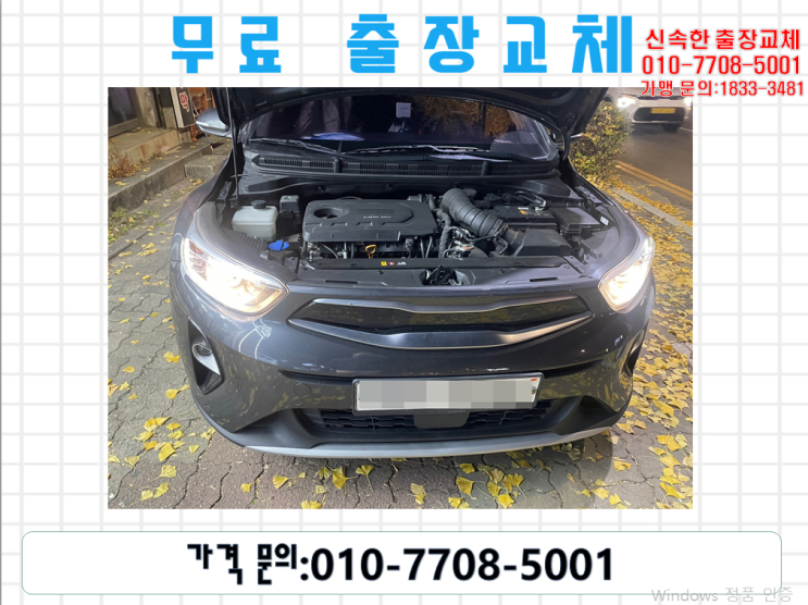 반여동밧데리교체 스토닉배터리 무료출장교환_AGM70 : 네이버 블로그