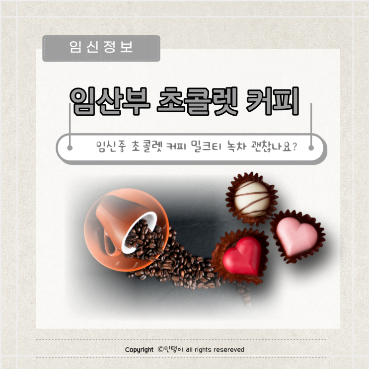 임산부 커피 초콜렛 밀크티 녹차 등 카페인 하루 권장량 알아보자 네이버 블로그