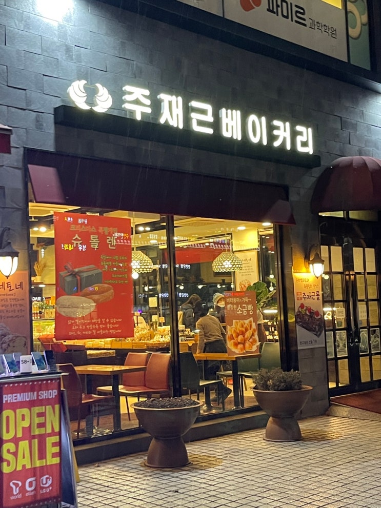주재근 베이커리 본점 딸기 생크림 케이크 L 유기농 밀가루 사용 네이버 블로그