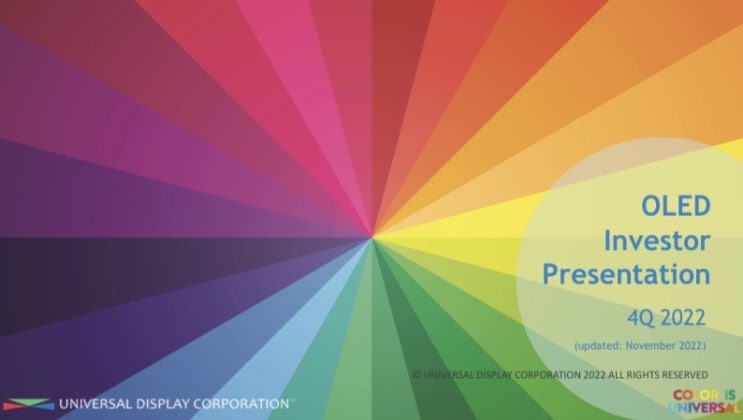 OLED | 유니버셜 디스플레이(UDC) 종목 조사 : 네이버 블로그