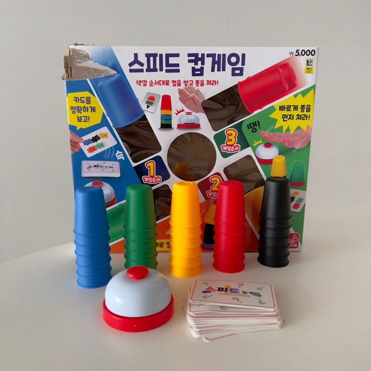 다이소 보드게임 스피드 컵 게임 할리갈리 컵스 네이버 블로그