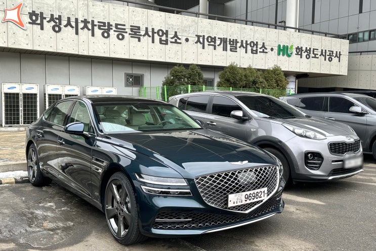 자동차 등록사업소에서 등록하는 방법 순서 준비물 비용 네이버 블로그