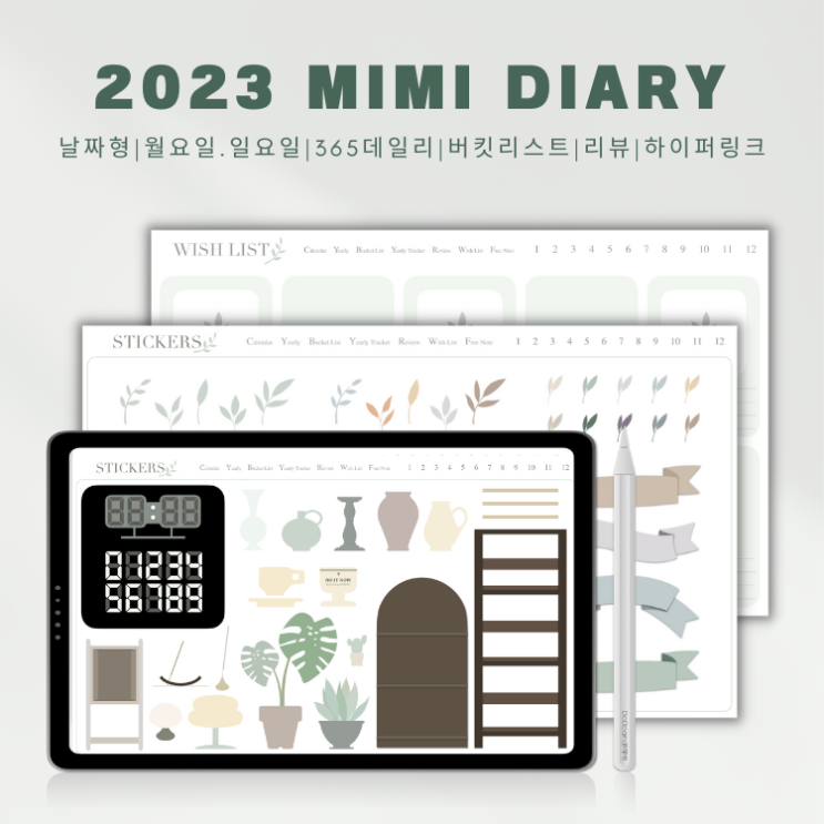 2023 굿노트 무료 다이어리 속지 공유 이벤트 Pdf 📗버킷리스트 위시리스트 리뷰 Png 스티커 💚아이패드 다꾸 네이버 블로그