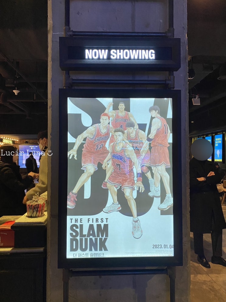 CGV피카디리1958점 슬램덩크 관람 후기 스포없음/2관 명당 : 네이버 블로그