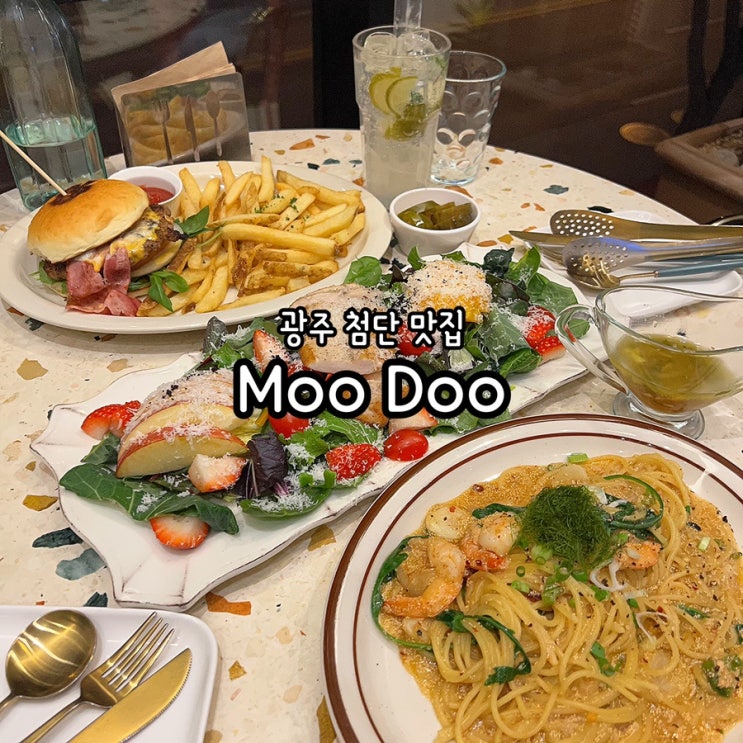 광주 첨단 브런치맛집 분위기 좋은 Moo Doo 무두 : 네이버 블로그