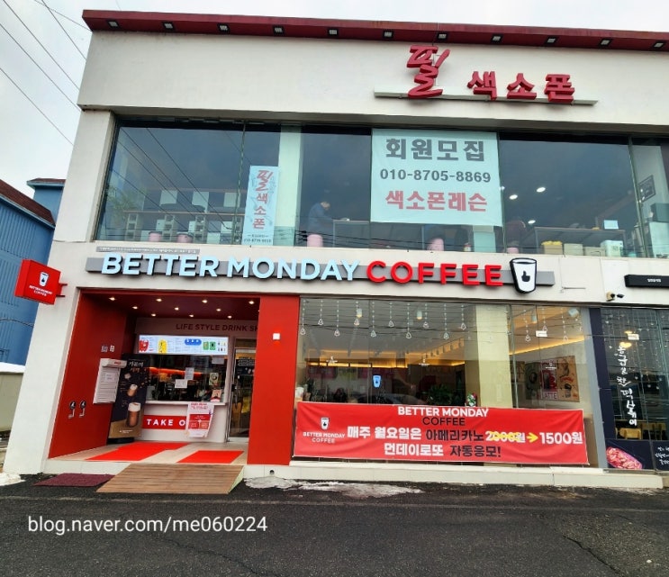 음료디저트 맛있는 가성비 초월읍 카페 베러먼데이 경기광주초월역점 네이버 블로그