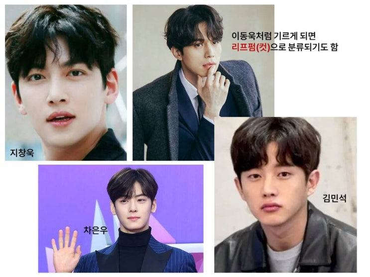 애즈펌 가르마펌 차이 남자 연예인 머리 네이버 블로그