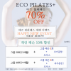 에코필라테스구로항동 새해 신규 및 재등록 이벤트🤍 네이버 블로그