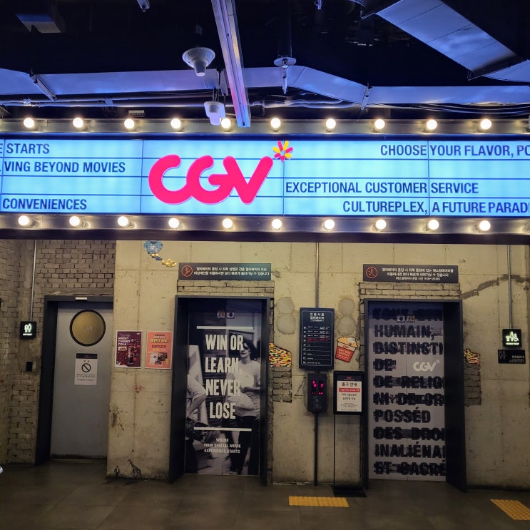 슬램덩크 더 퍼스트 보기 위한 홍대CGV 방문기 (홍대cgv 가는 법, 홍대 cgv 명당) : 네이버 블로그