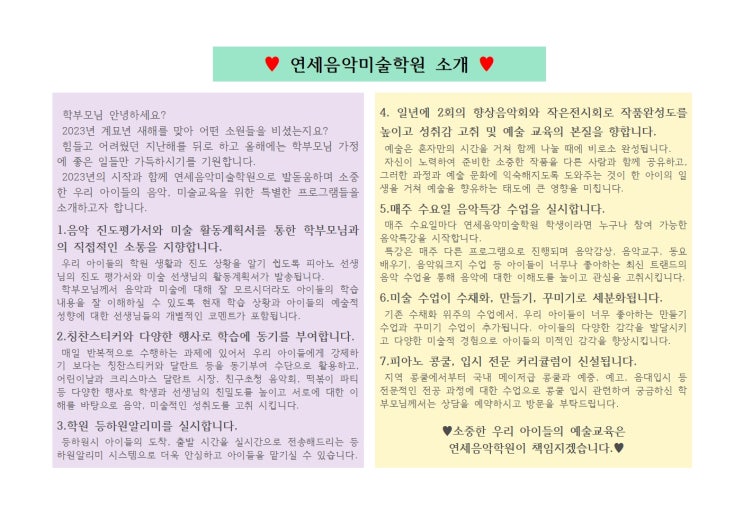 범어동미술학원범어동미술학원공모전범어동음악미술학원범어동음악학원범어동차량운행미술학원범어동차량운행음악학원범어동차량운행피아노