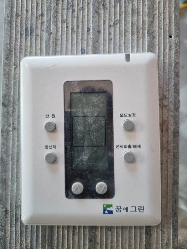 한화 꿈에그린 하우웰hauwell각방온도조절기코텍 디지털터치식 각방온도조절기교체신대림자이중흥클래스리버티원흥삼송