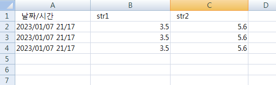 Excel CSV 파일 저장 test... 성미시리얼 : 네이버 블로그