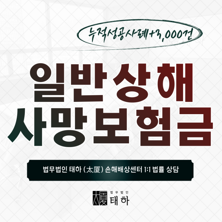 일반상해사망보험금 자살사고 또는 음주 인정 여부 네이버 블로그