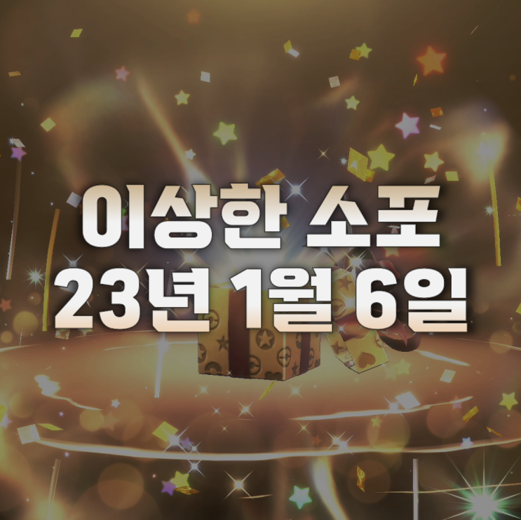 포켓몬스터 스칼렛·바이올렛 포켓몬 정보국 세뱃돈 챌린지 기념 이상한 소포 특별 배포 입력 시리얼 코드 네이버 블로그