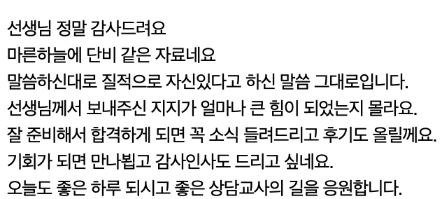 상담심리교육대학원 자료 공유23전기 업데이트 완료기본상담이론 심화심리이론 학업계획서 면접기출 문제 및 답변연세대