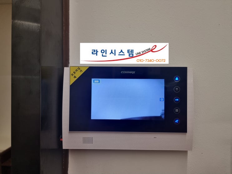 옥길동 지식산업센터 사무실에 코맥스 비디오폰(CAV-70C, DRC-4Y, COMMAX) 설치작업 - 라인시스템 : 네이버 블로그