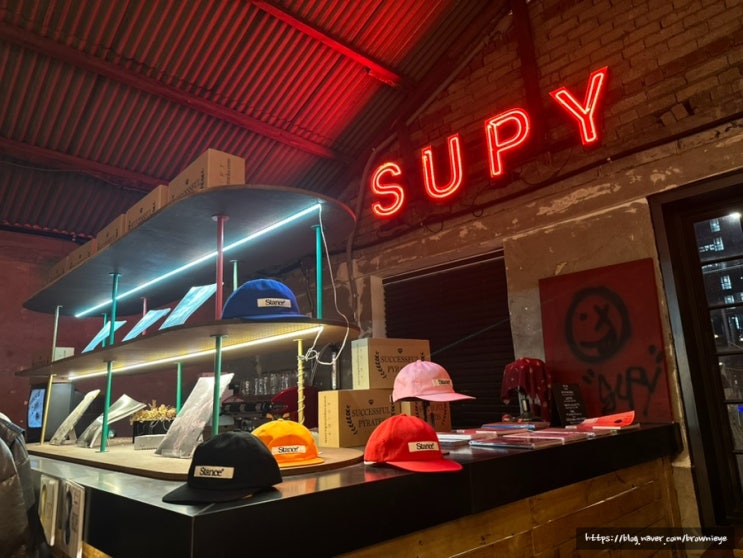 성수 힙한 옷가게 가볼만한곳으로 추천 " SUPY " : 네이버 블로그